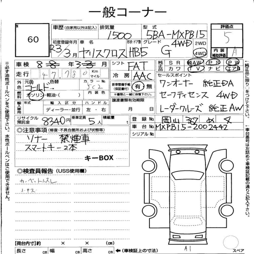 2021 Toyota Yaris Cross | 1500 cc Other | AT | SAT Japan Auction