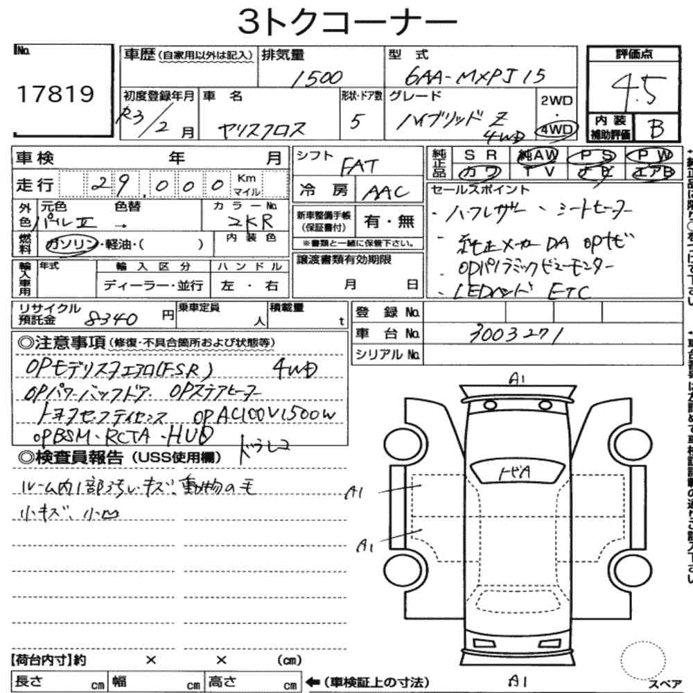2021 Toyota Yaris Cross | 1500 cc Other | AT | SAT Japan Auction