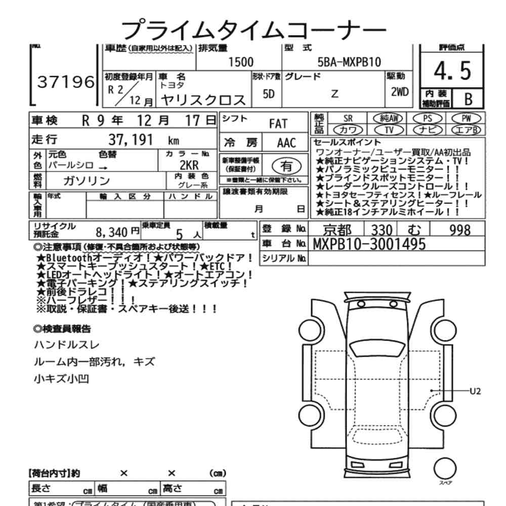 2020 Toyota Yaris Cross | 1500 cc Other | AT | SAT Japan Auction