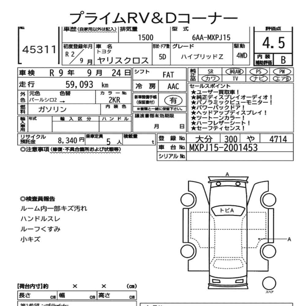2020 Toyota Yaris Cross | 1500 cc Other | AT | SAT Japan Auction