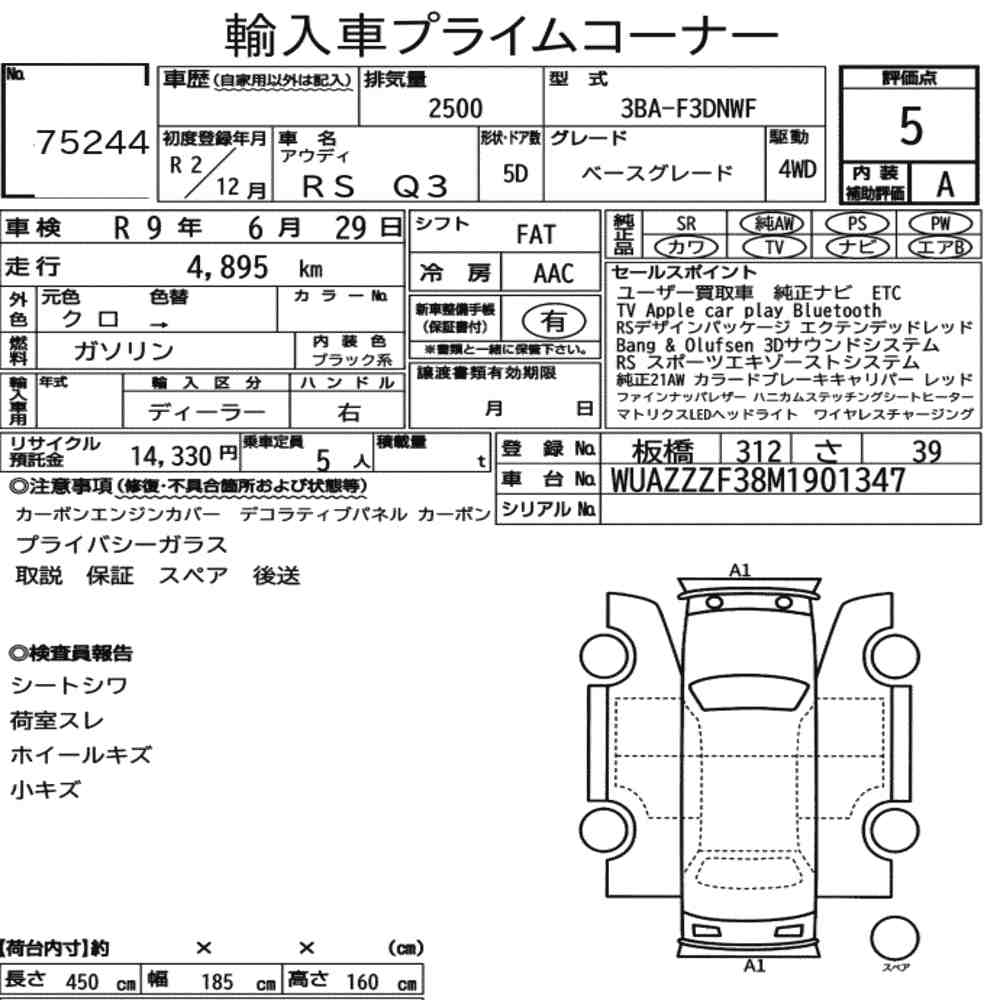 2020 Audi Rs Q3 | 2500 cc Other | AT | SAT Japan Auction