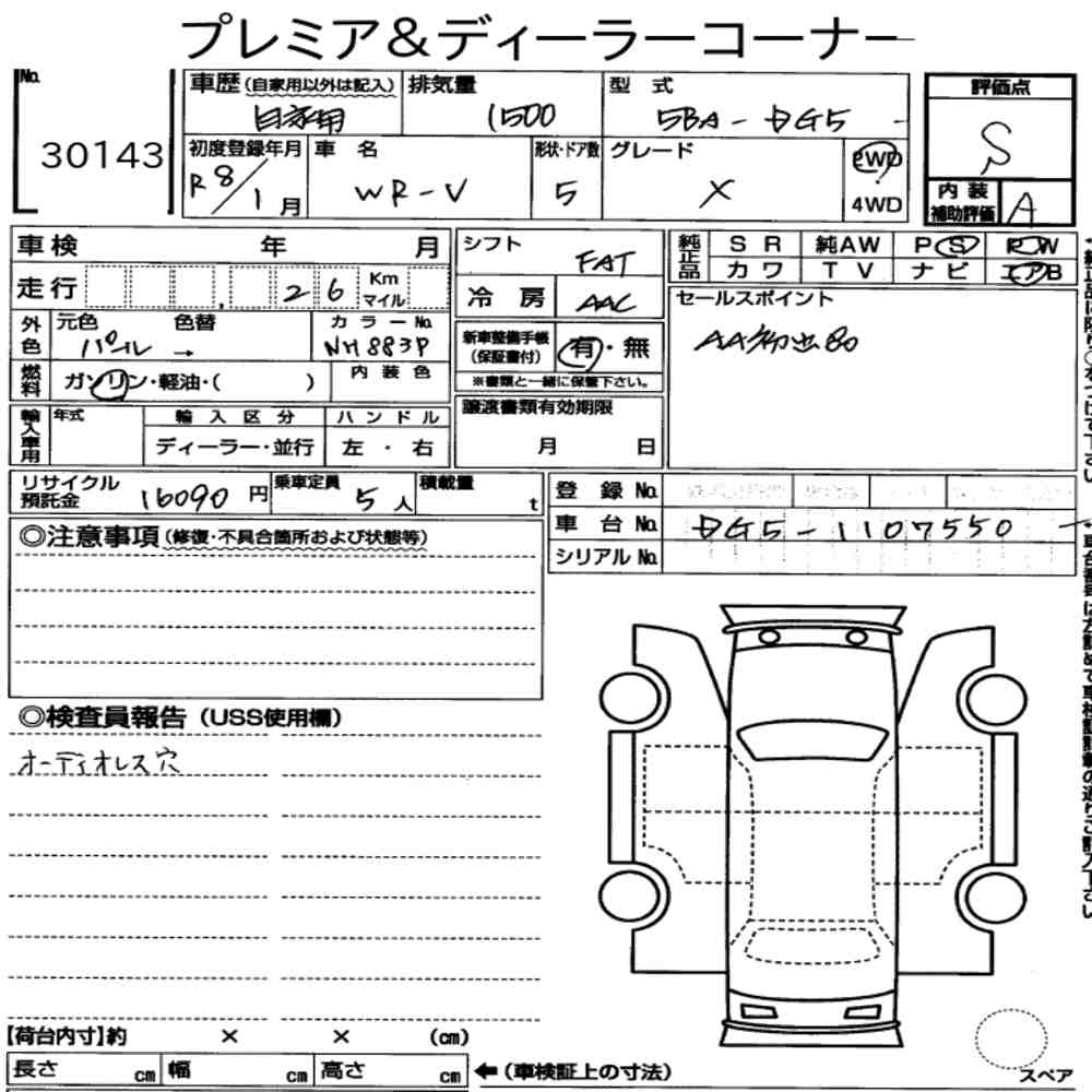 2026 Honda Wr-v | 1500 cc Other | AT | SAT Japan Auction