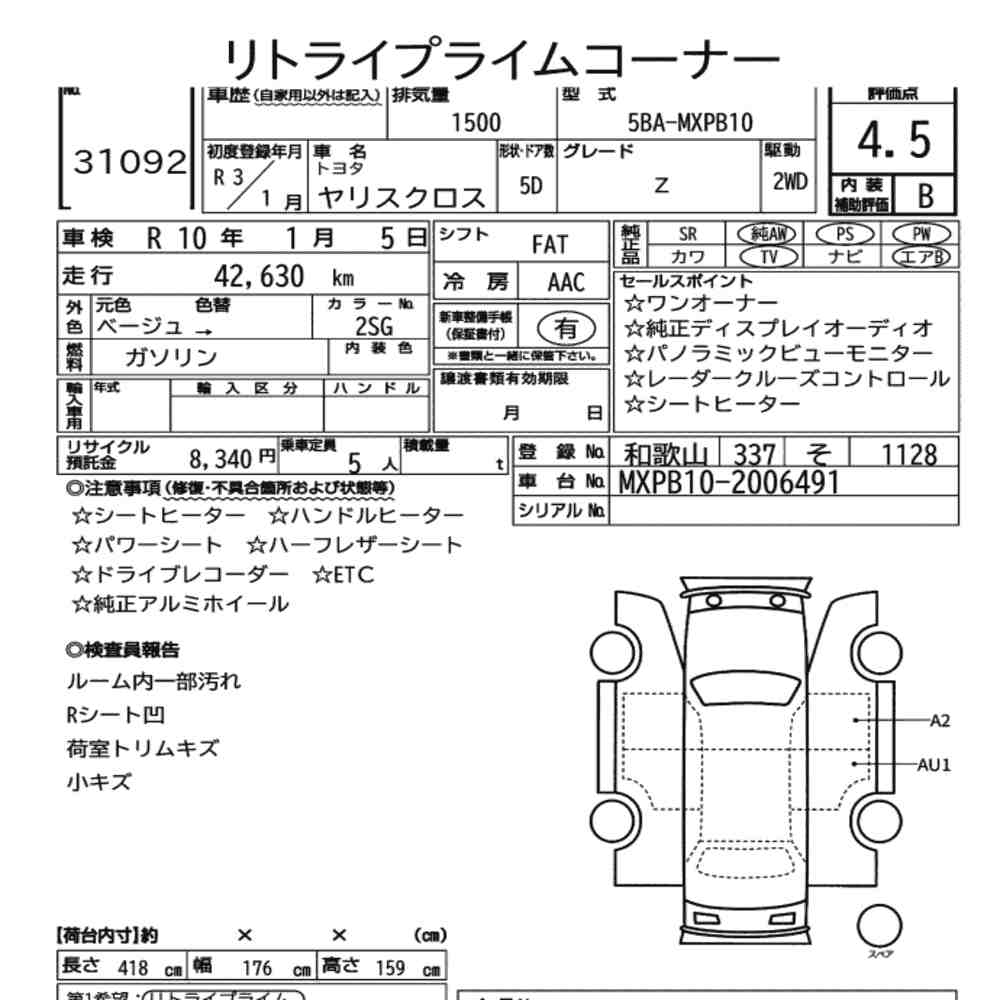 2021 Toyota Yaris Cross | 1500 cc Other | AT | SAT Japan Auction