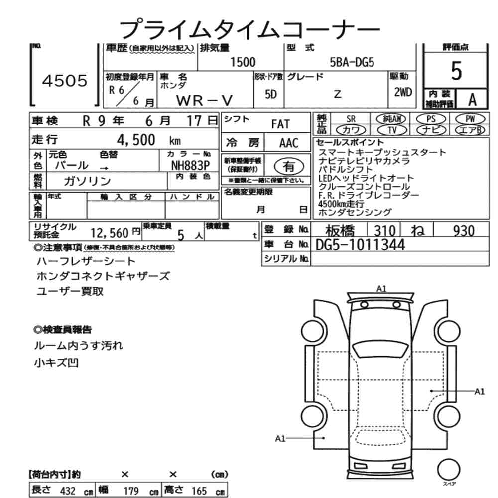 2024 Honda Wr-v | 1500 cc Other | AT | SAT Japan Auction