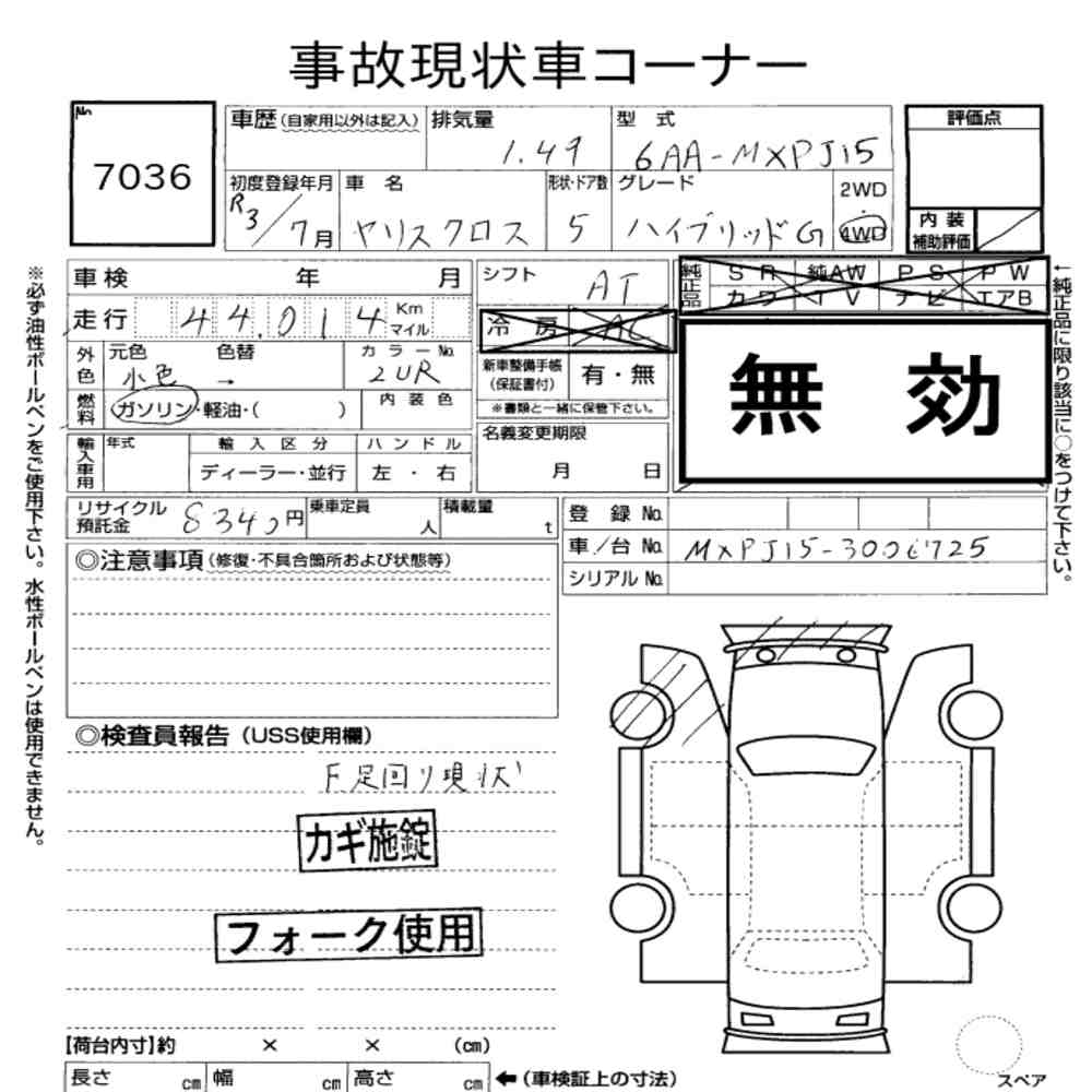2021 Toyota Yaris Cross | 1500 cc Other | AT | SAT Japan Auction