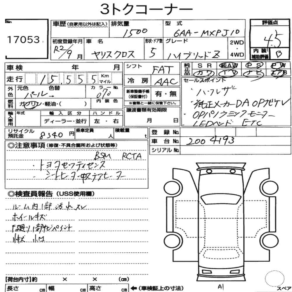 2020 Toyota Yaris Cross | 1500 cc Other | AT | SAT Japan Auction